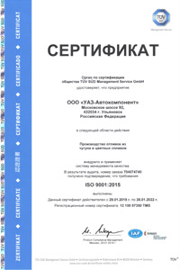 УАЗ-Автокомпонент — О нас